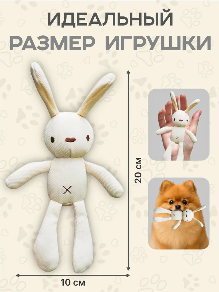 Игрушка для животных — фото 1
