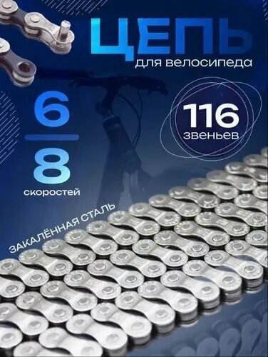 Велосипедная цепь SHIMANO CN-HG40, 6/7/8 скоростей, длина 116L, аксессуары для велосипеда, в упаковке-.-.-.-.