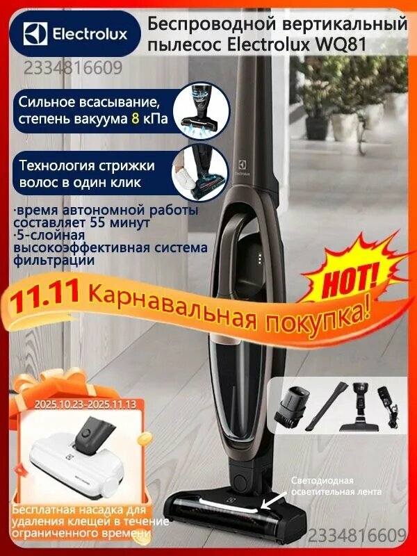 Вертикальный беспроводной пылесос Electrolux WQ81-3OMB, высокая мощность всасывания 8 кПа, стрижка волос в один клик для предотвращения спутывания, время автономной работы 55 минут