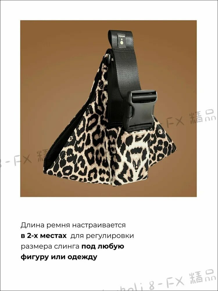 Слинг — фото 1