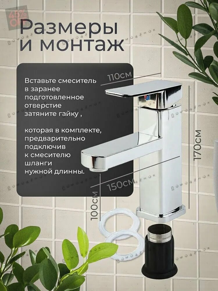 Смеситель — фото 1