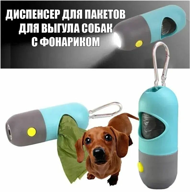Контейнер для утилизации отходов домашних животных