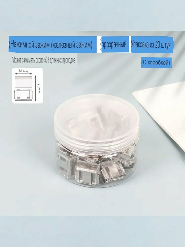 Клипсы для укорочения брюк / Невидимые зажимы для подгибки штанин без шитья / Аксессуары против волочения брюк20 шт.