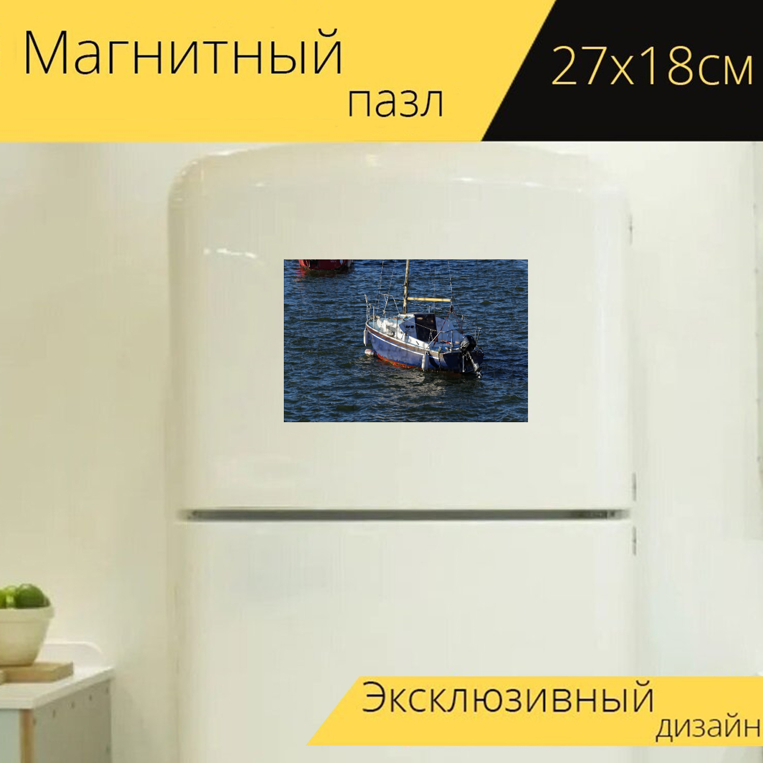 Магнитный пазл "Парусная лодка Парусник на якоре в гавани лодка море парусник путешествия вода лето парус океан корабль паруса лодки судно синий яхты." на холодильник 27 x 18 см.