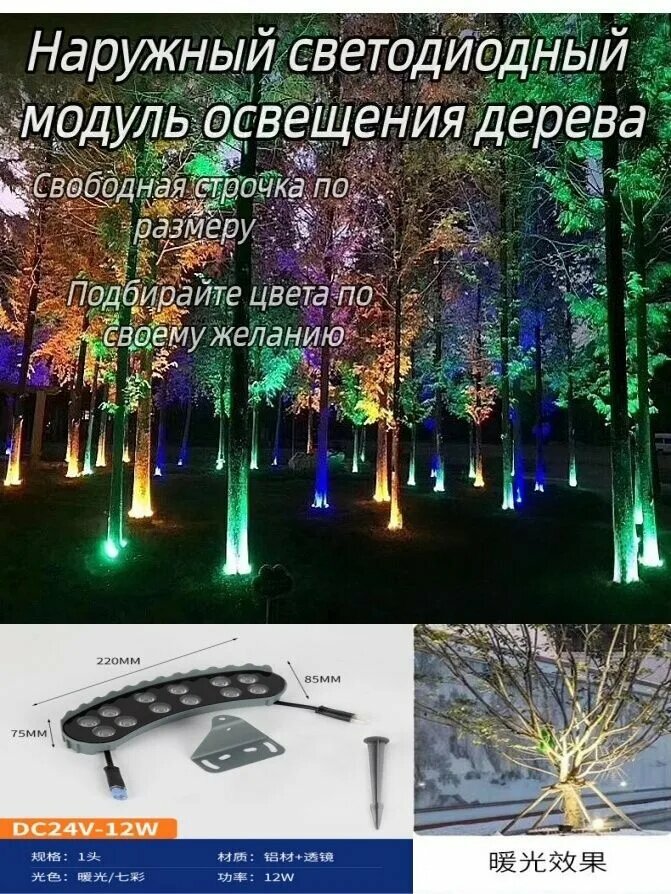Уличный светильник, Без цоколя, количество ламп:1шт, светодиодный модуль для освещения, одна единица в упаковке