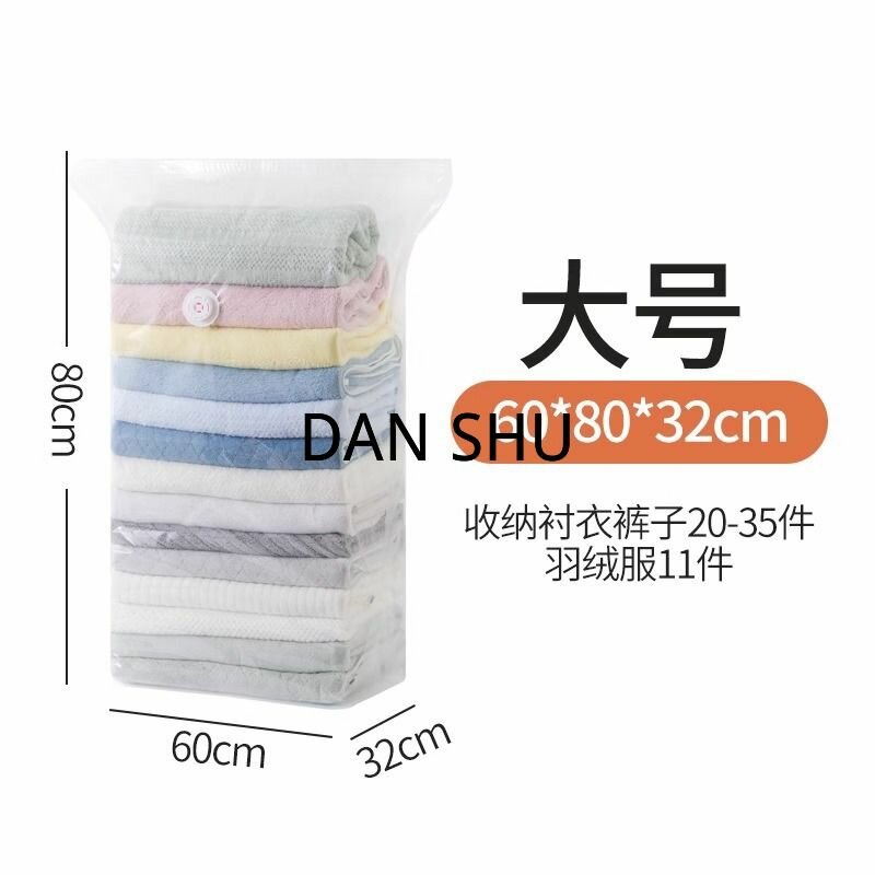 Утолщённые вакуумные компрессионные пакеты, одежда, сумки для организации лоскутных одеял, одеяла и специальные герметичные пакеты для багажа