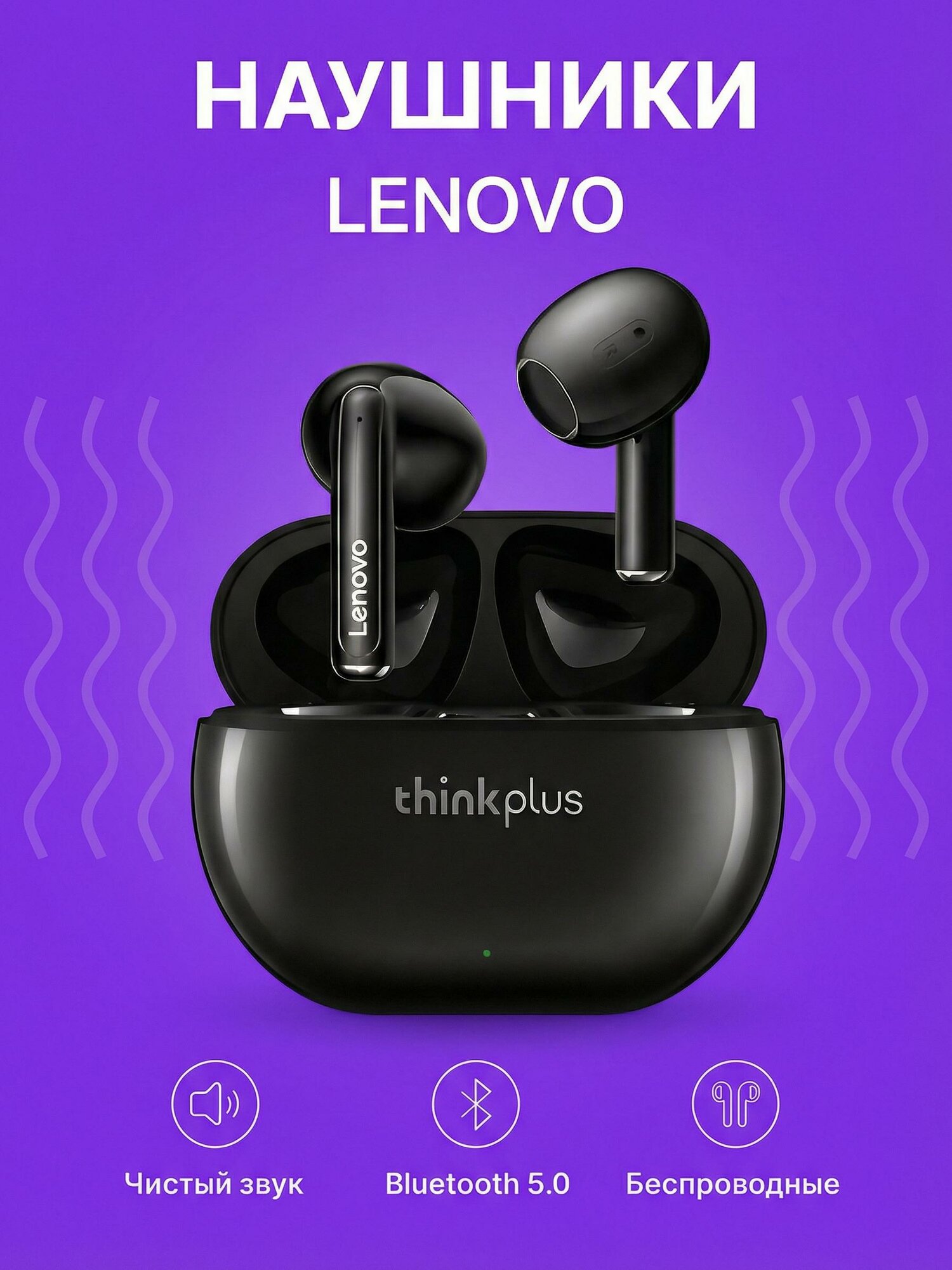 Наушники Lenovo XT93 True Wireless Earbuds, Bluetooth 5.0, цвет: черный