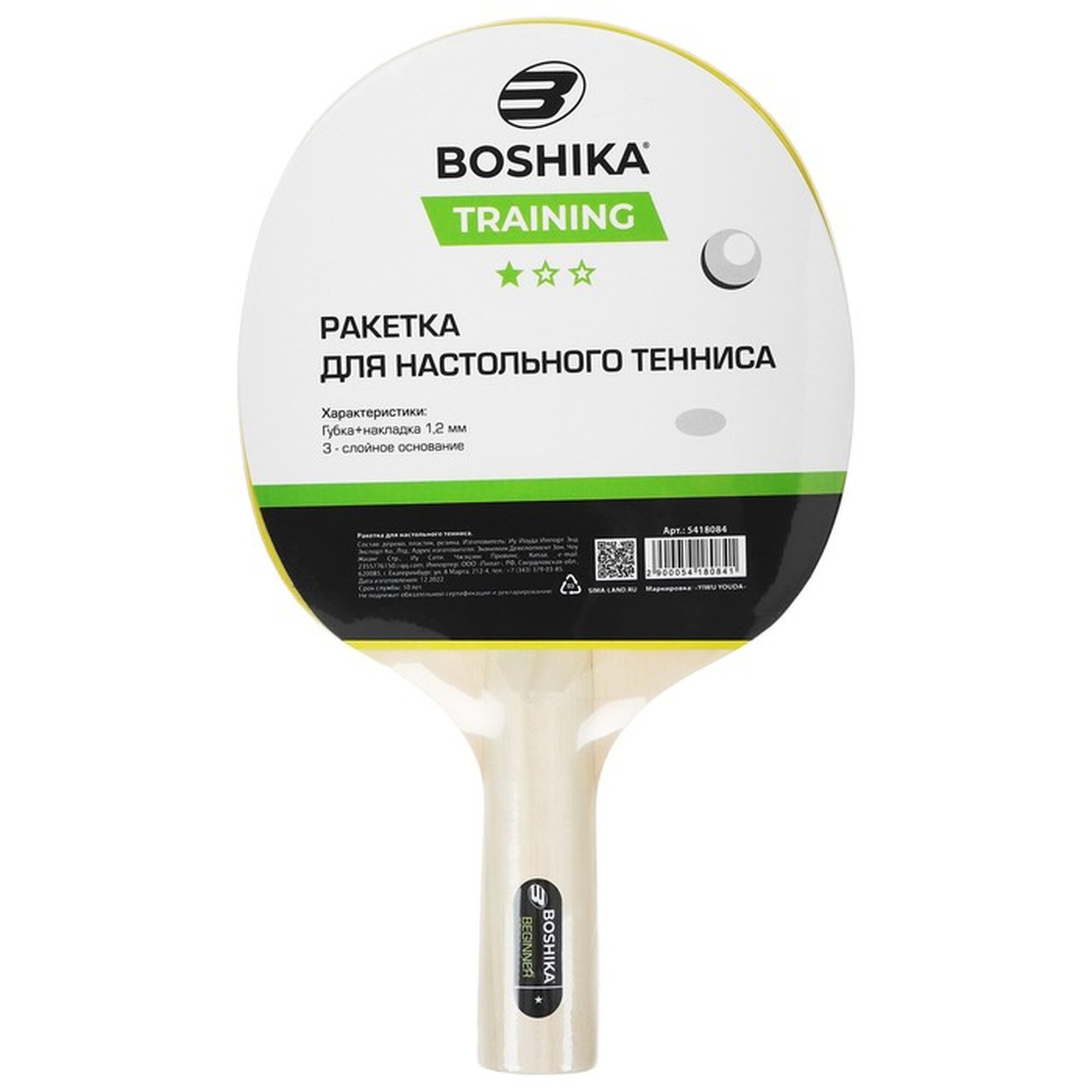 Ракетка для настольного тенниса BOSHIKA Training 1* 5418084