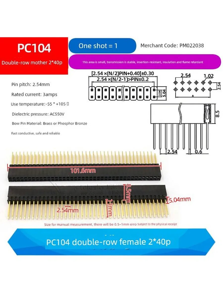 Гребенка контактов 2.54мм PC104 (2x40 контактов, двухрядная)