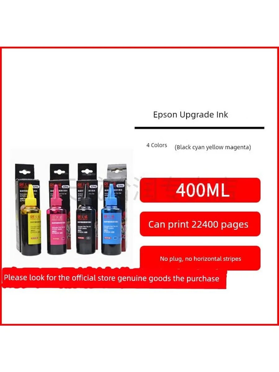 Tianwei Epson R330, четырехцветный набор, желтый