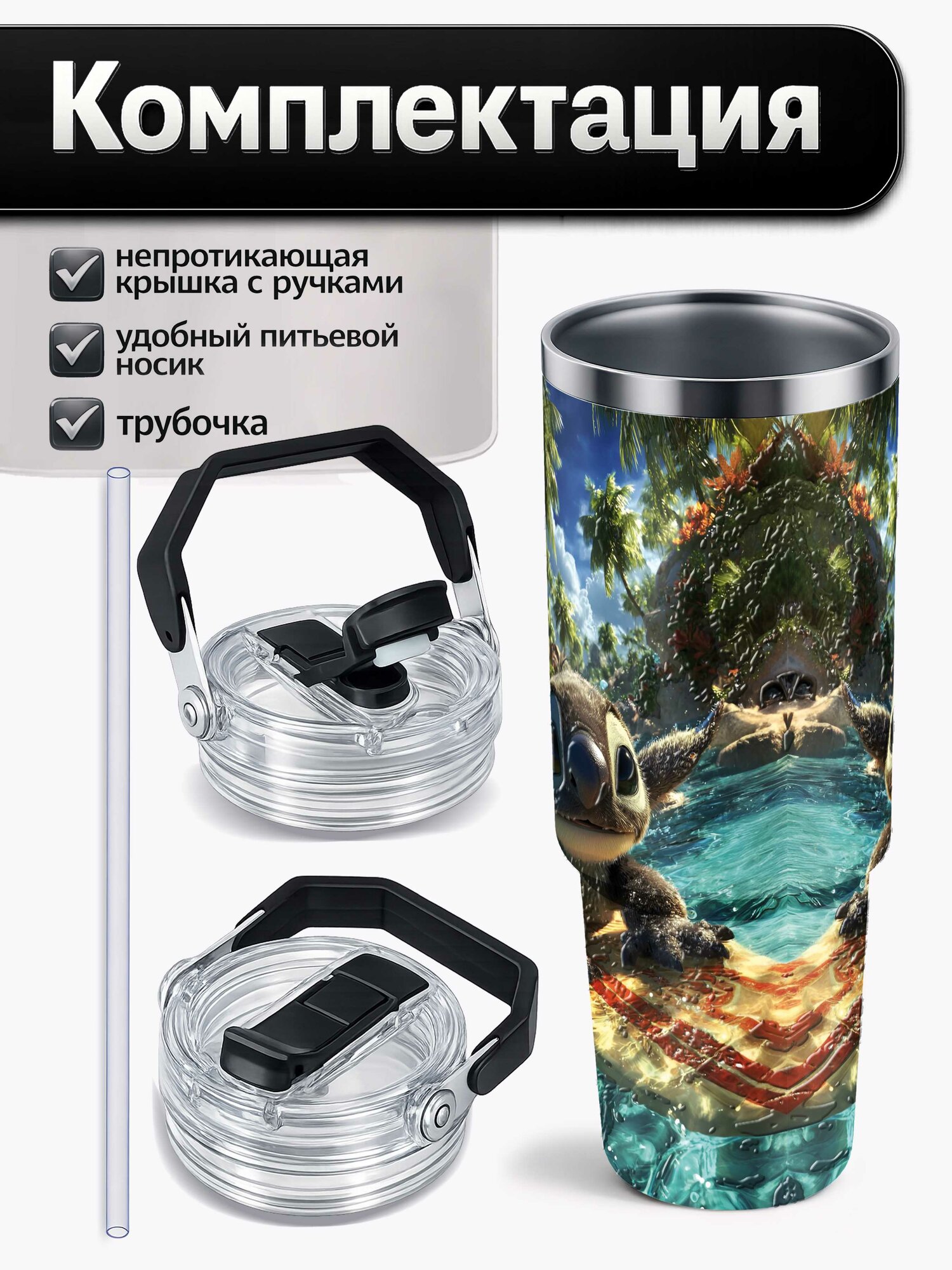 Термокружка 3D Стич — фото 1
