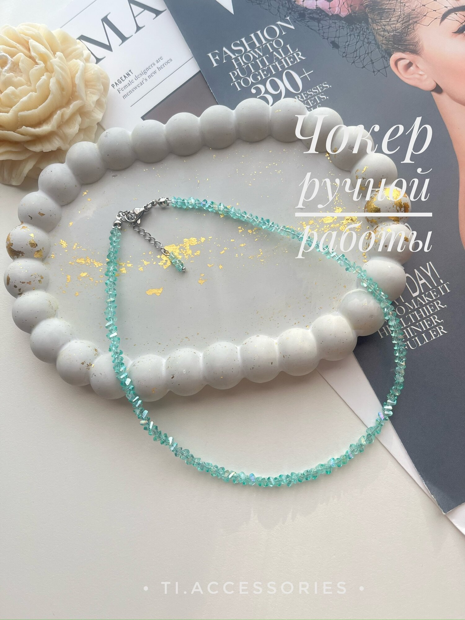 Колье, стекло