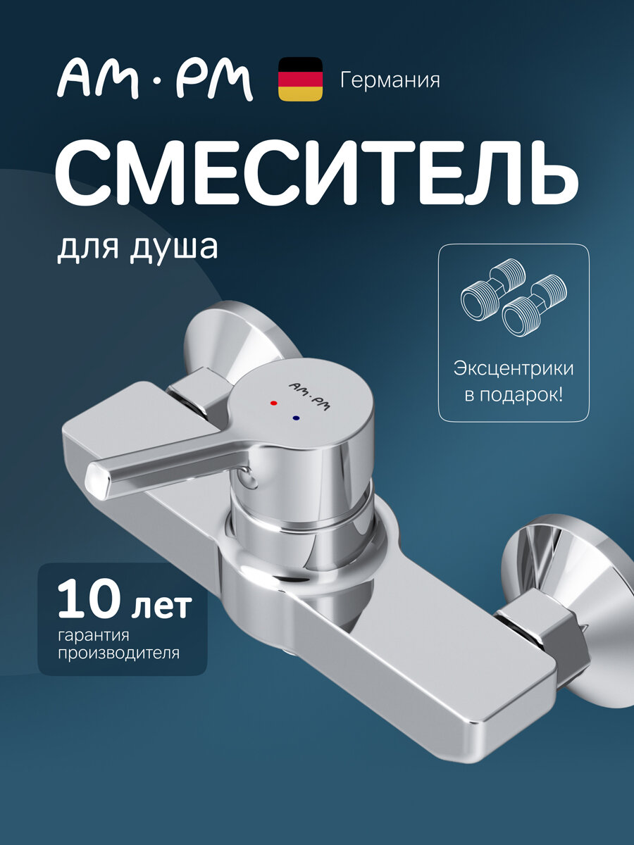 Смеситель для душа Am.Pm X-Joy S керамический картридж Soft Motion, покрытие Everlast, ручка стик, латунь