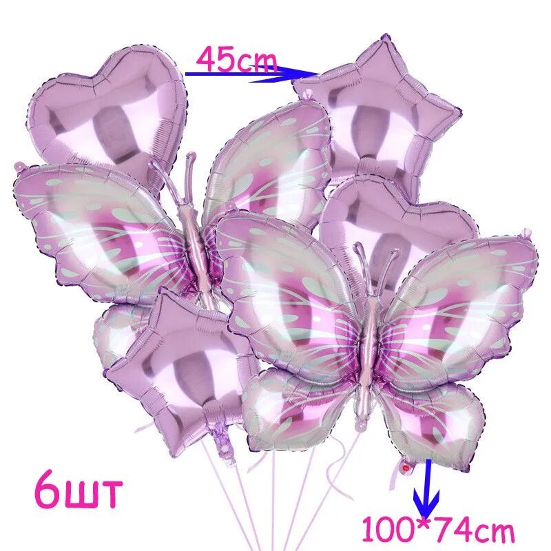 Набор фиолетовых воздушных шаров-бабочек, 6шт