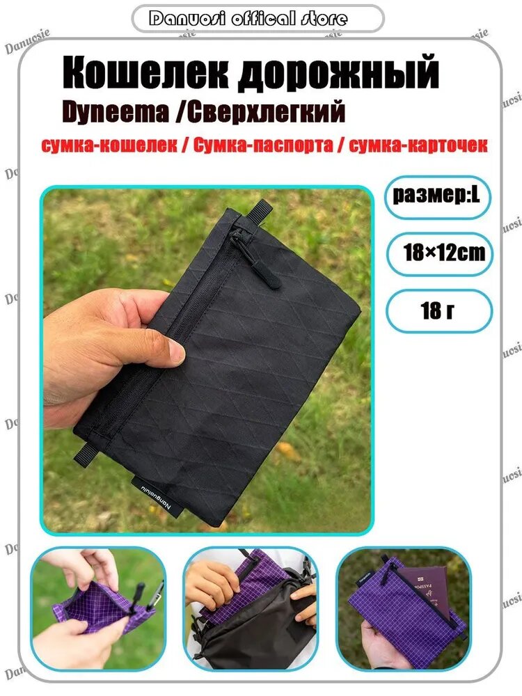Бумажник