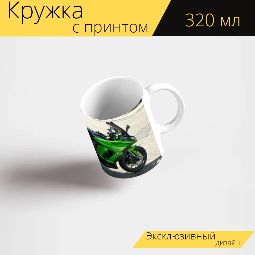 Кружка с рисунком, принтом "Kawasaki Z1000SX Kawasaki Z1000SX мотоциклов Кавасаки z1000sx мотоцикл мотоциклы велосипеды велосипед велосипедиста ездить наездник всадники два колеса" 320 мл.