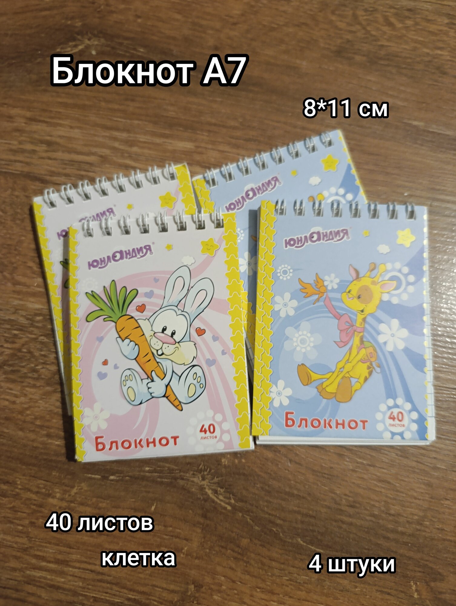 Блокнот А7 40л. кл. гребень "Мультяшки" 4 шт