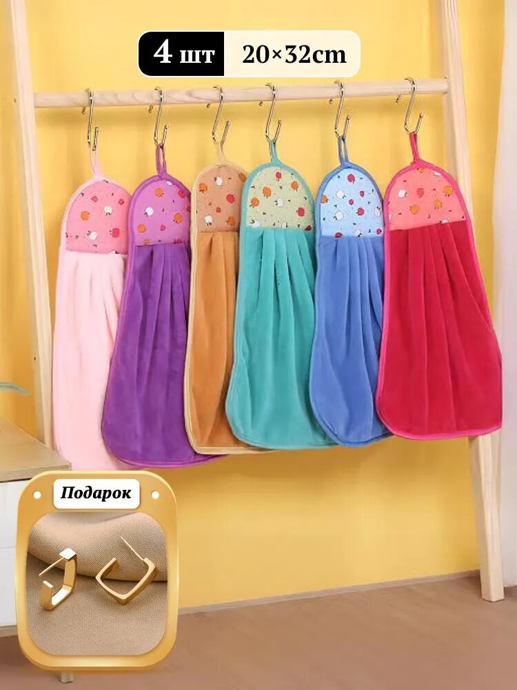 Полотенце кухонное кухонное полотенце, Льняная фактура, 20x32, 4шт