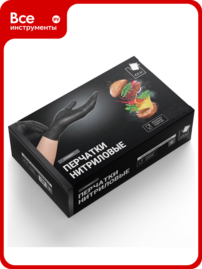 Нитриловые перчатки Милен стандарт +, черные, р. M, А. Д. М 121828, текстурированная поверхность, манжета на резинке