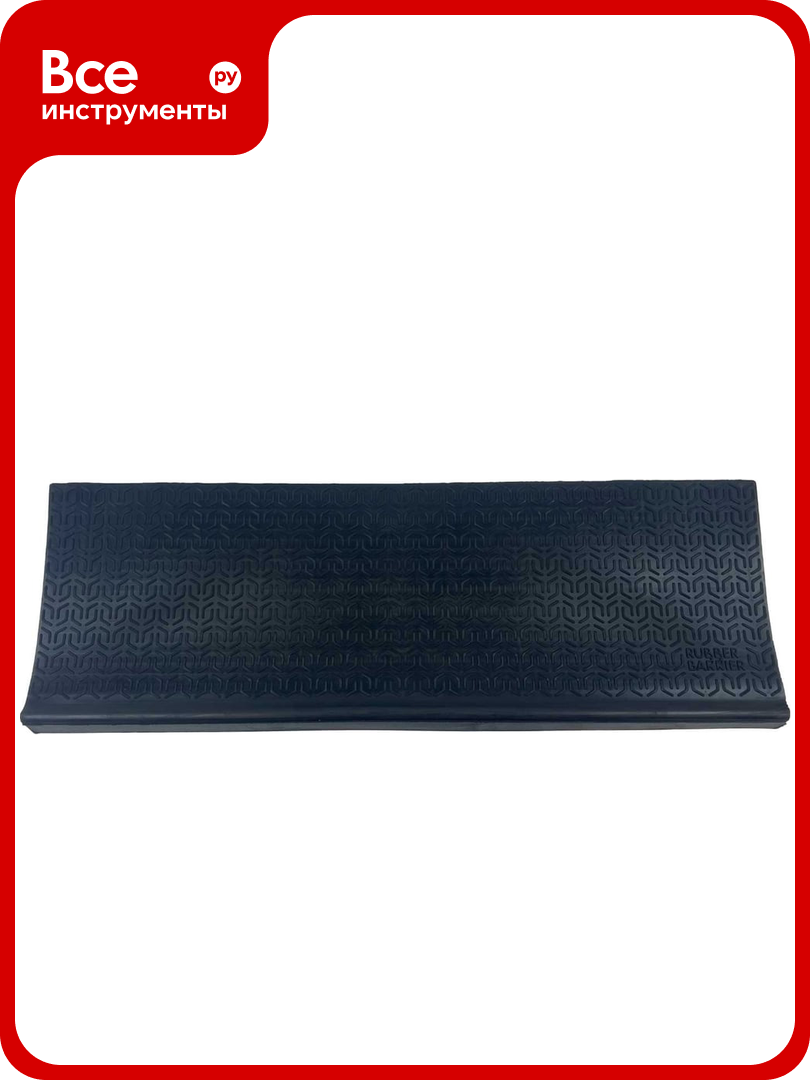 Резиновая накладка на ступень Rubber Barrier 1 шт, нескользящая поверхность из черной резины, прямоугольная форма