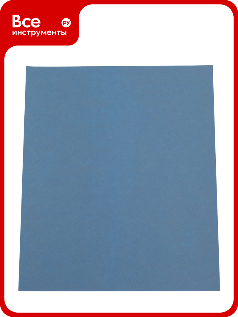 Водостойкая абразивная бумага 991 230х280 мм, Р2500, 50 шт STARCKE 132595