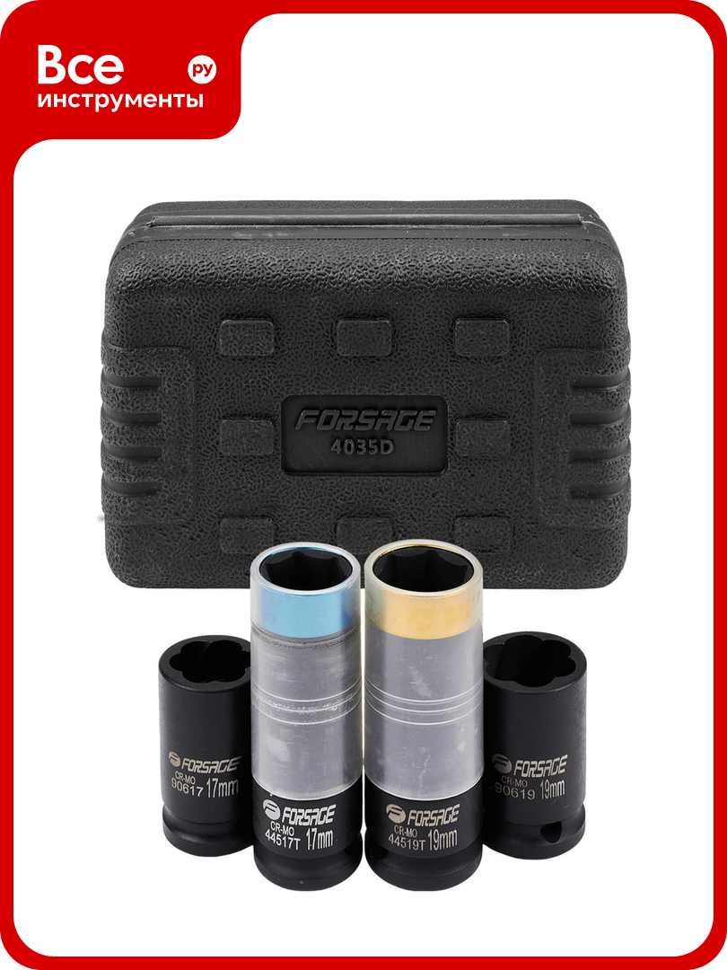 Головки набор Forsage 4 предмета (17, 19мм (6гр.), 17, 19мм (сорв. гр.) F-4035D(65878)