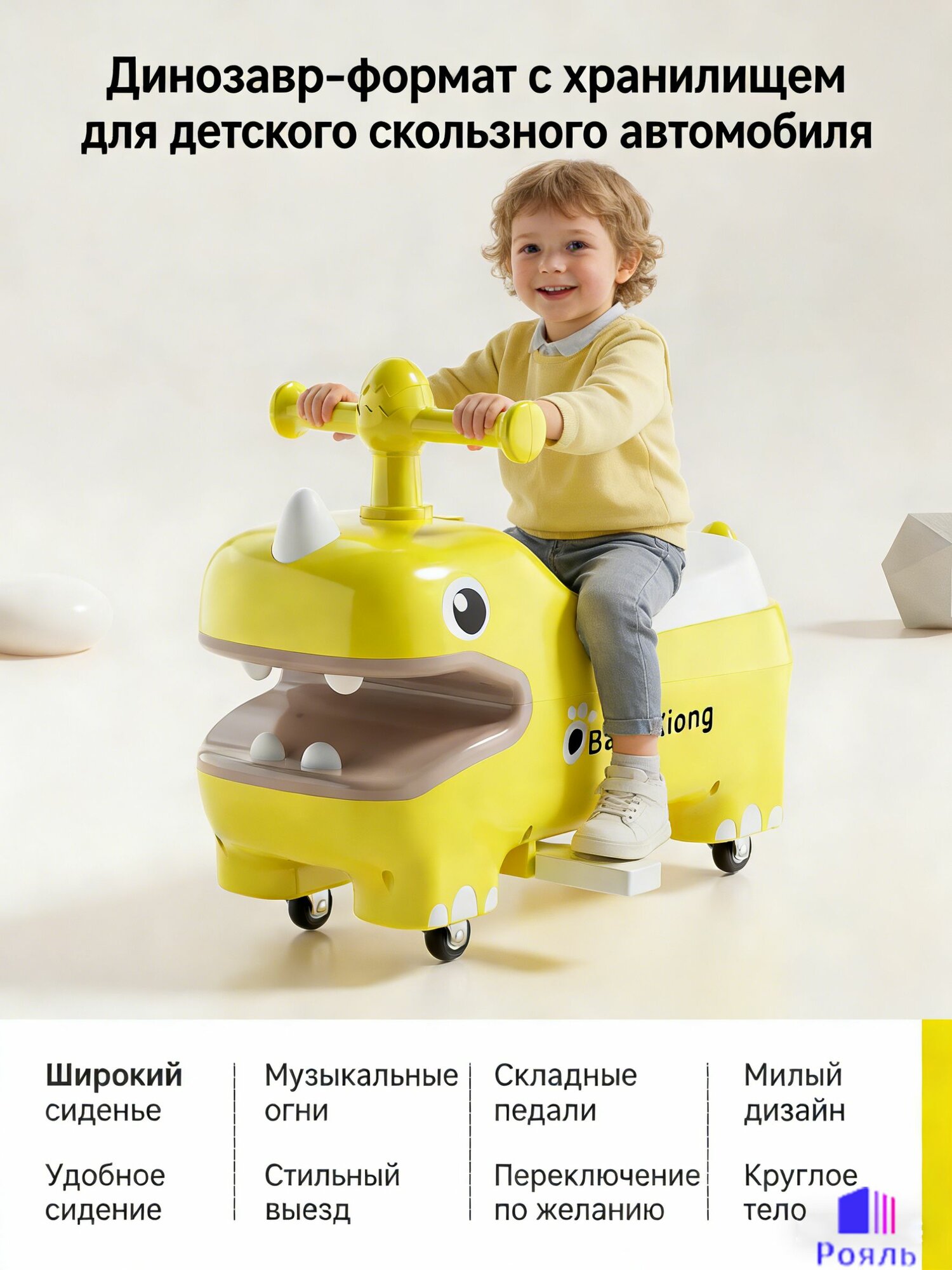 Детский беговел-качалка Динозаврик для малышей от 1 года до 3 лет, складной, со светящимися колесами и музыкальным рулем, грузоподъемность 100 кг