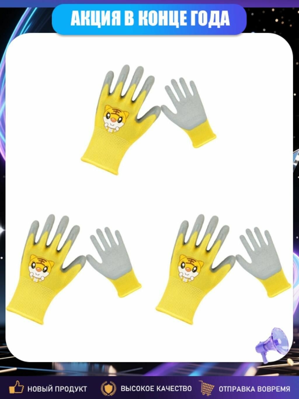 Детские рабочие перчатки с латексным покрытием, Желтый - В течение 5 лет