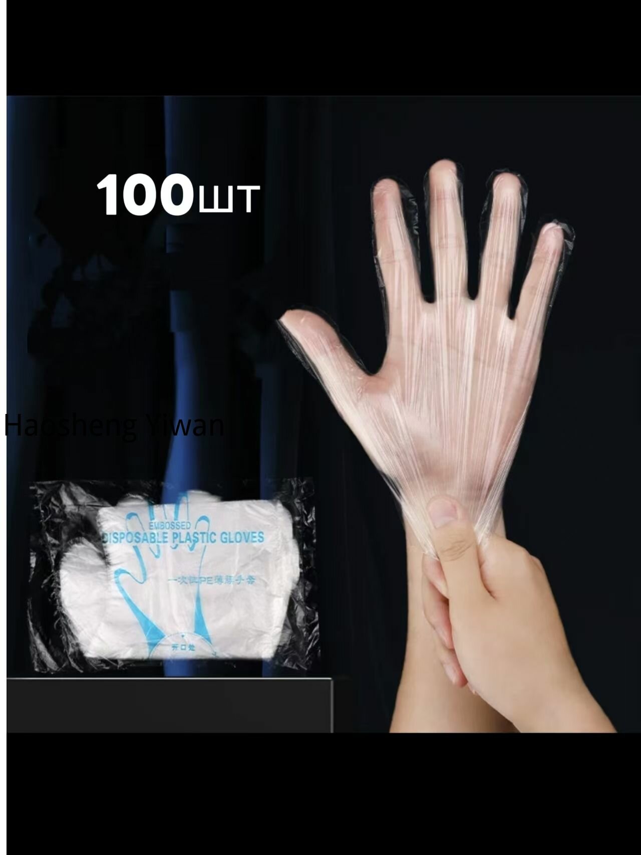 Одноразовые носки для ухода за руками с фиксативом, полиэтиленовые женские косметические носки для ухода за ногами и пилинга, набор из 100 штук