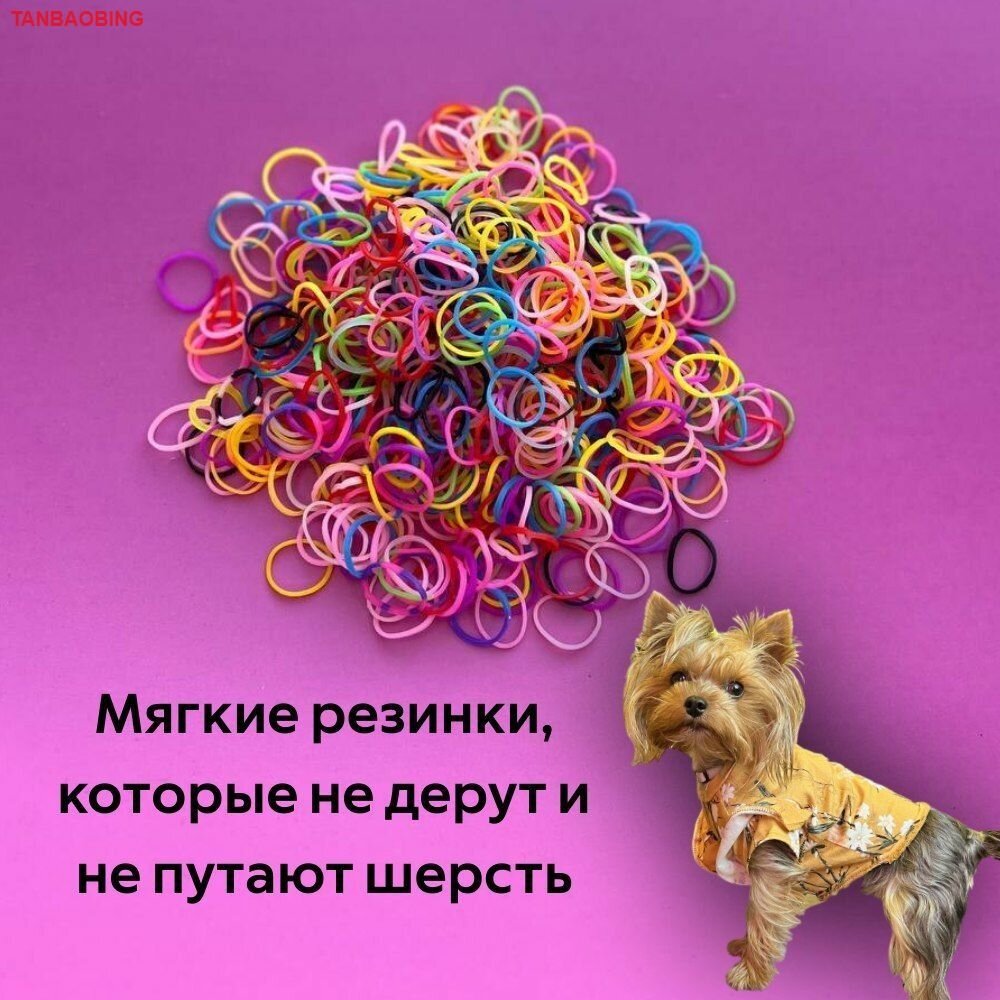 Резинки для животных — фото 1