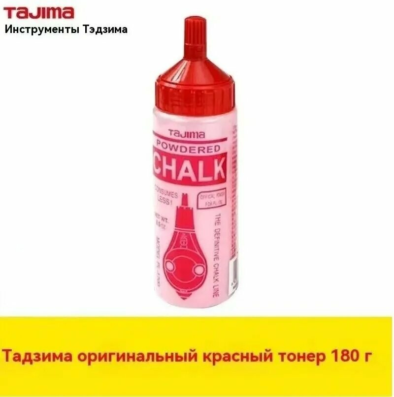 Краска порошковая для отбивки Tajima (красная)