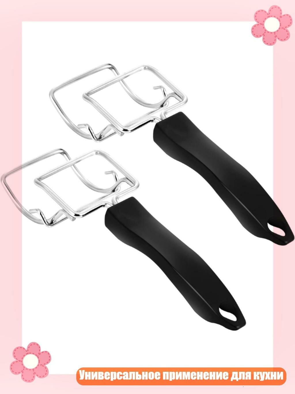 Щипцы для извлечения противней