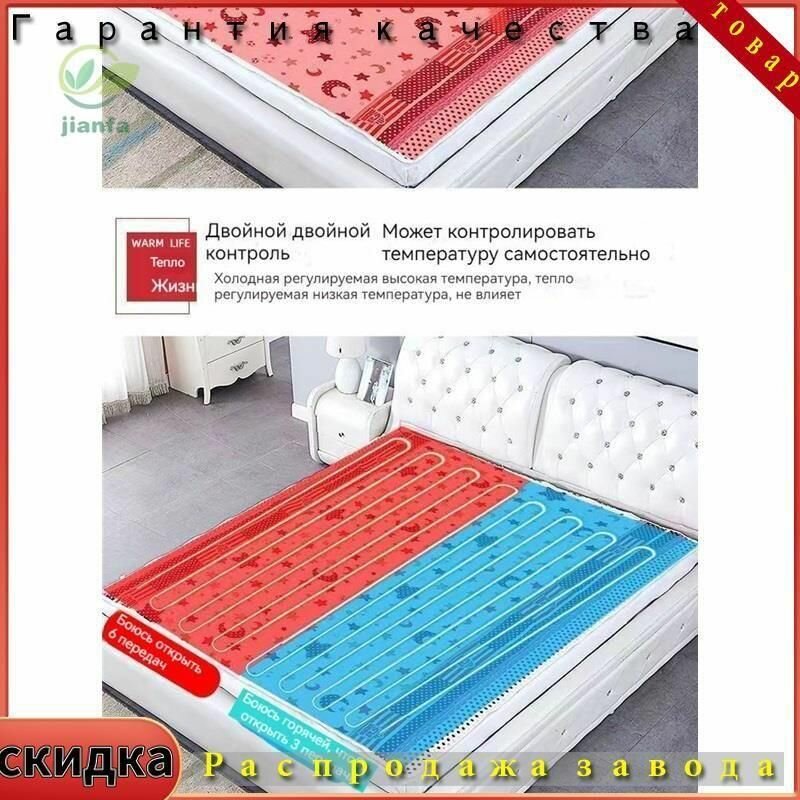 Электроодеяло — фото 1