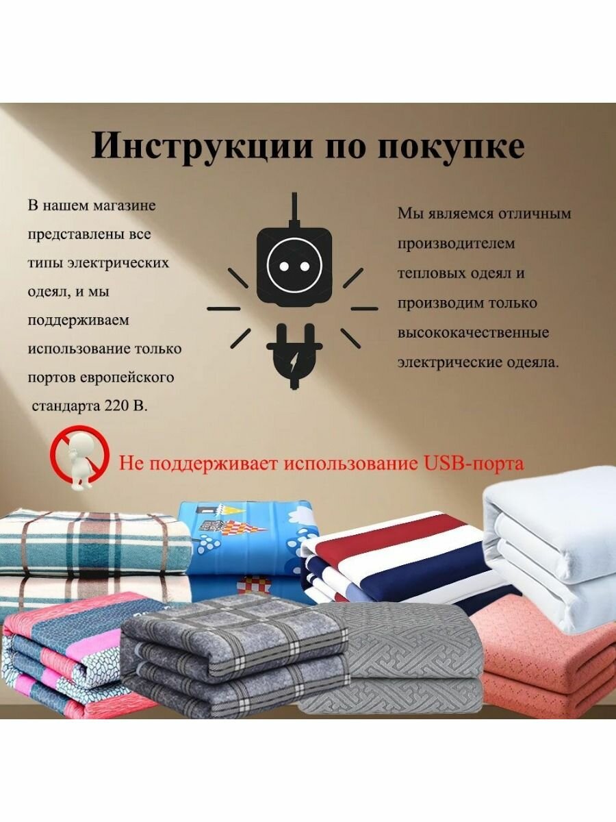 Электроодеяло — фото 1