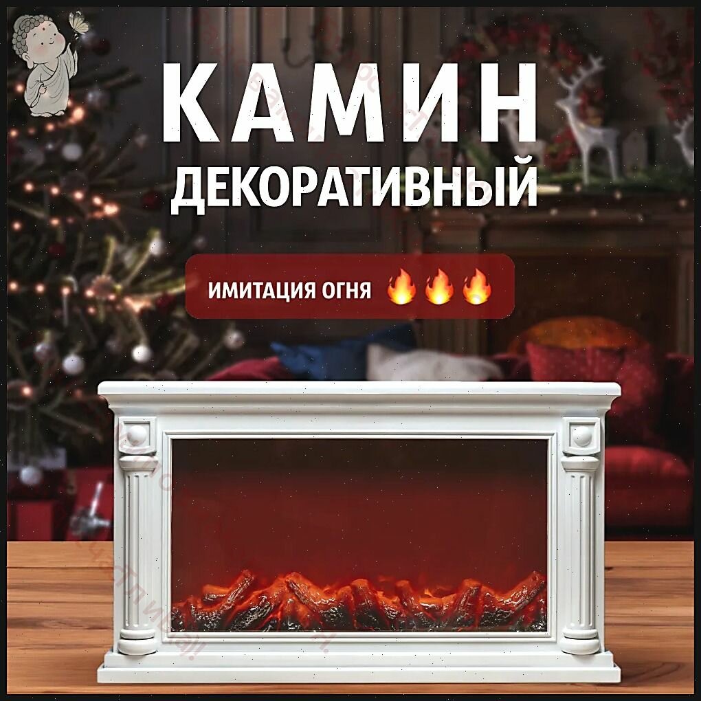 Электрокамин