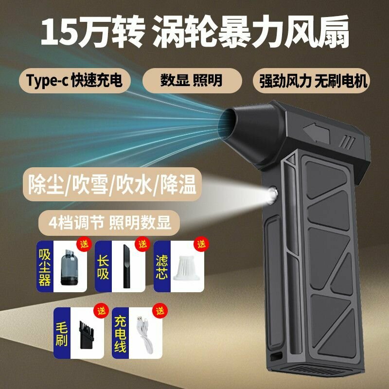 Новый ручной турбо высокого давления мощный фен с бесщеточным мотором, автомобильный пылесос, вентилятор с USB
