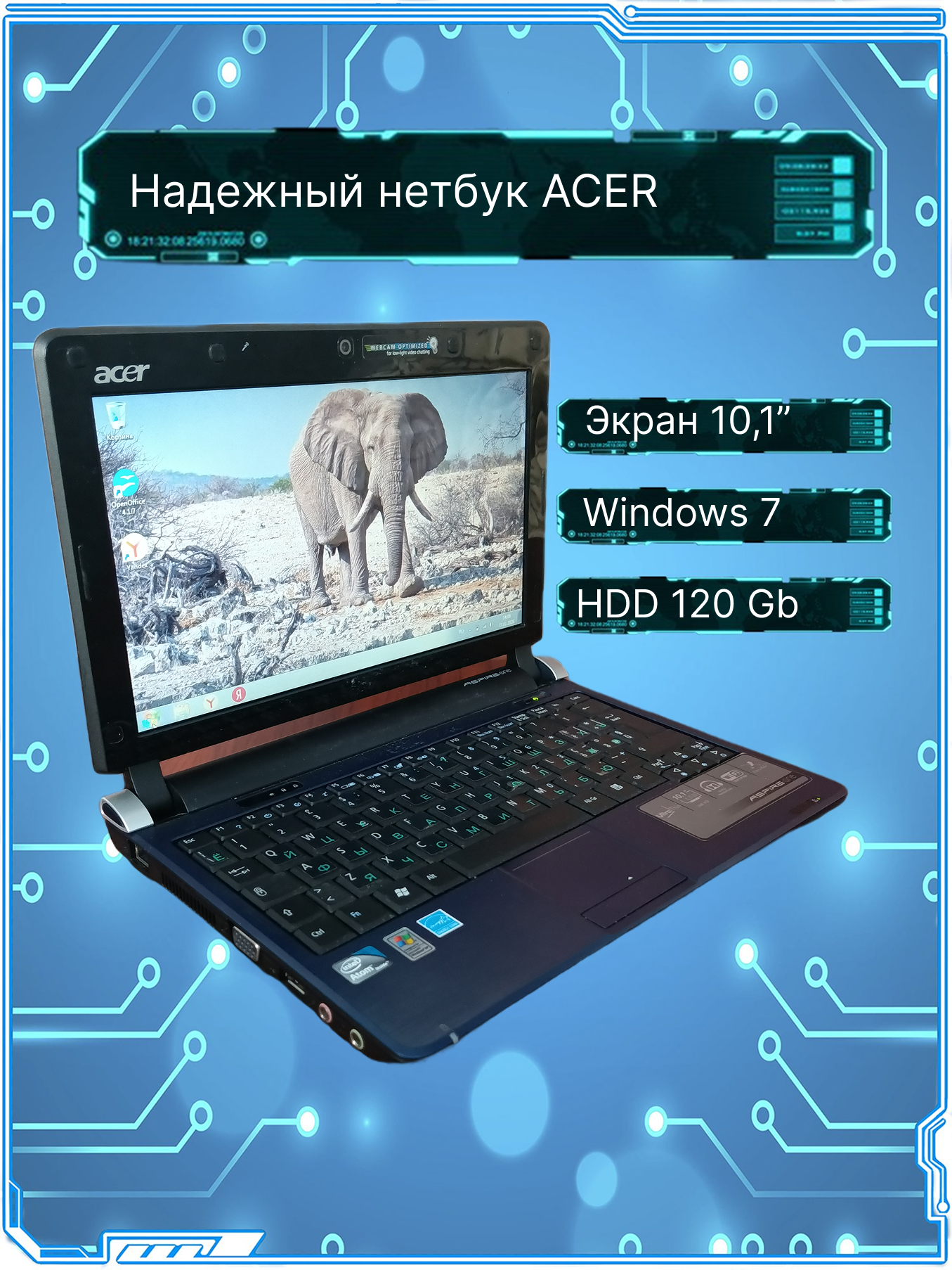 10.1" Нетбук Acer Aspire One KAV60 1024x600, Intel Atom N270 1x1,6ГГц, RAM 2 ГБ, HDD 120 ГБ, Windows 7, черно- синий. Товар уцененный.
