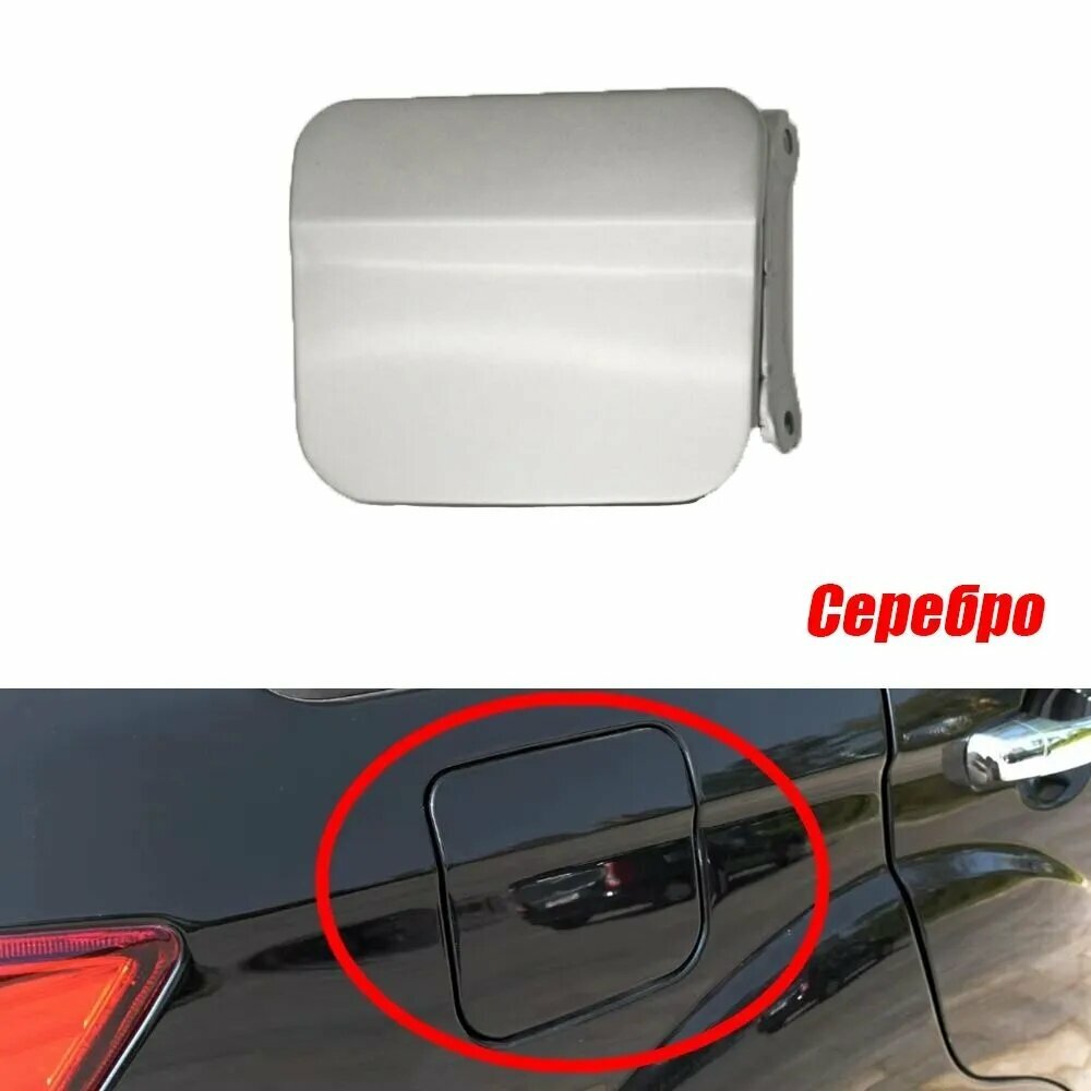 Lifan Крышка бензобака, арт. LiFan X60 11-15 - YXGZC, 4 шт.