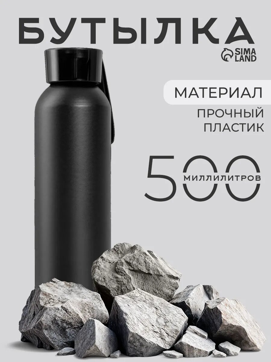 Бутылка для воды, объем 500 мл, 6.5 х 23 см, корпус из алюминия