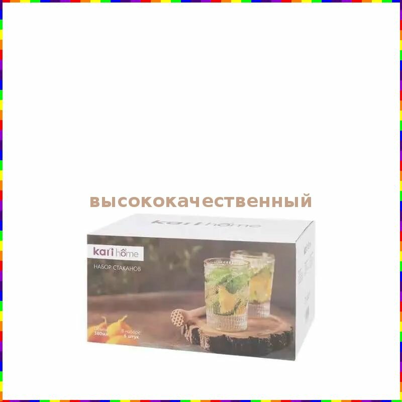 Набор из 6 стеклянных стаканов элегантно и практично