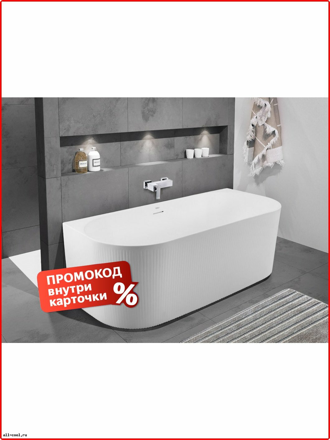 Ванна BelBagno Antelmo 170x80, акрил, овальная, пристенная, белый, с каркасом