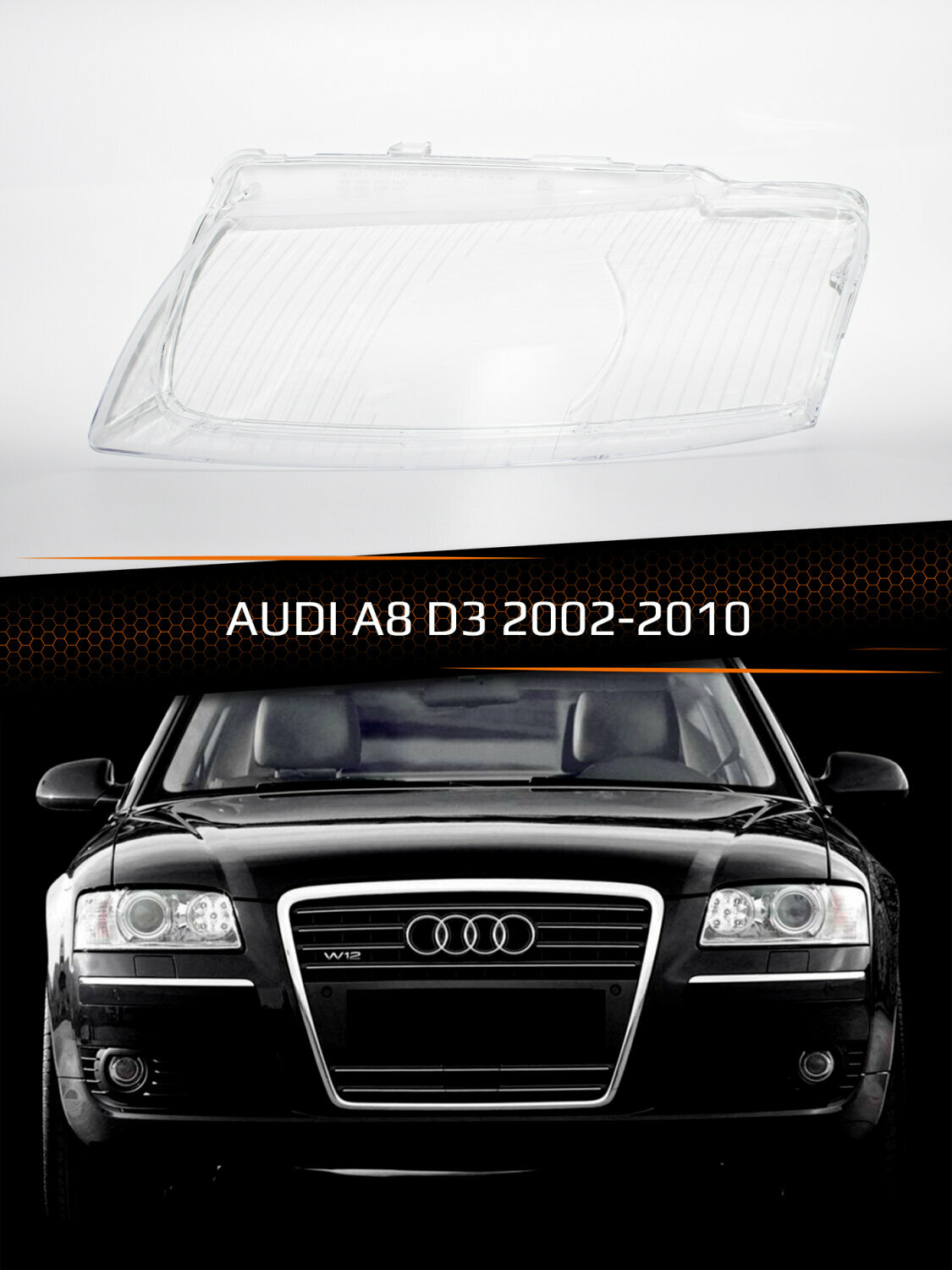 Стекло фары AUDI A8 D3 (2002-2010) (левое)