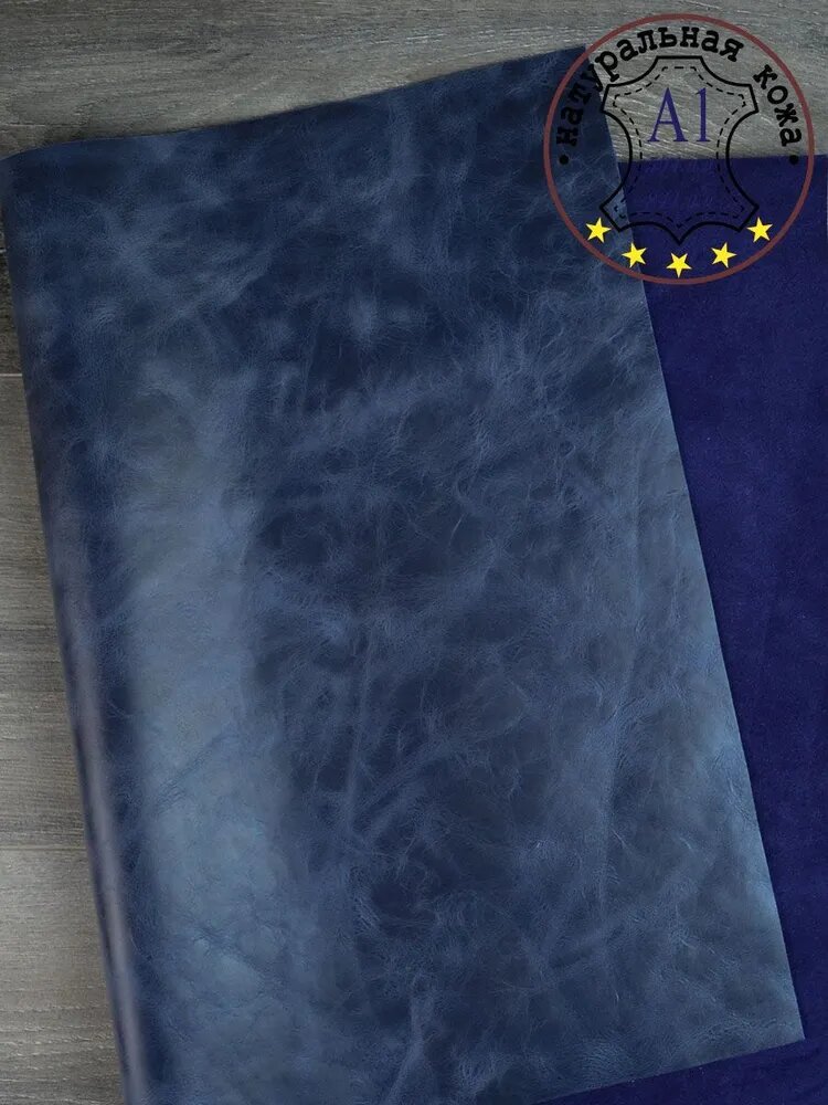 Натуральная кожа А1 "Друид"