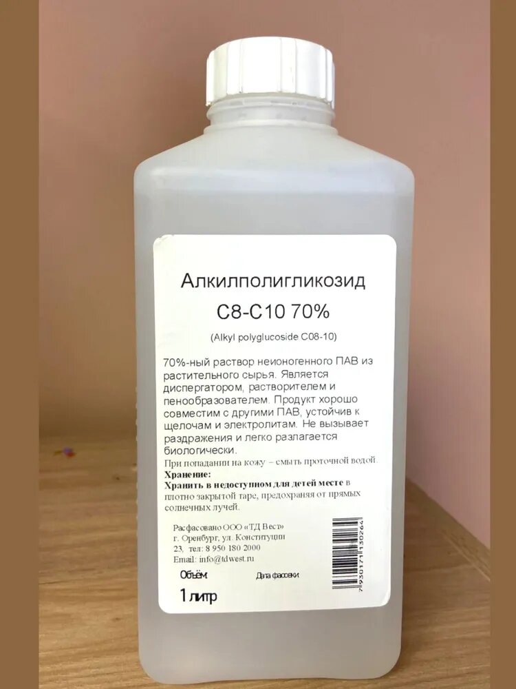 Алкилполигликозид APG C8-C10 70% 1л.