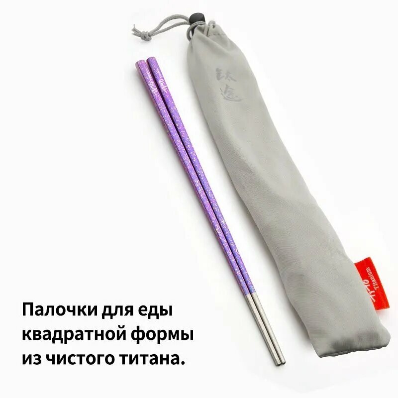 TITO TITANIUM Палочки для еды