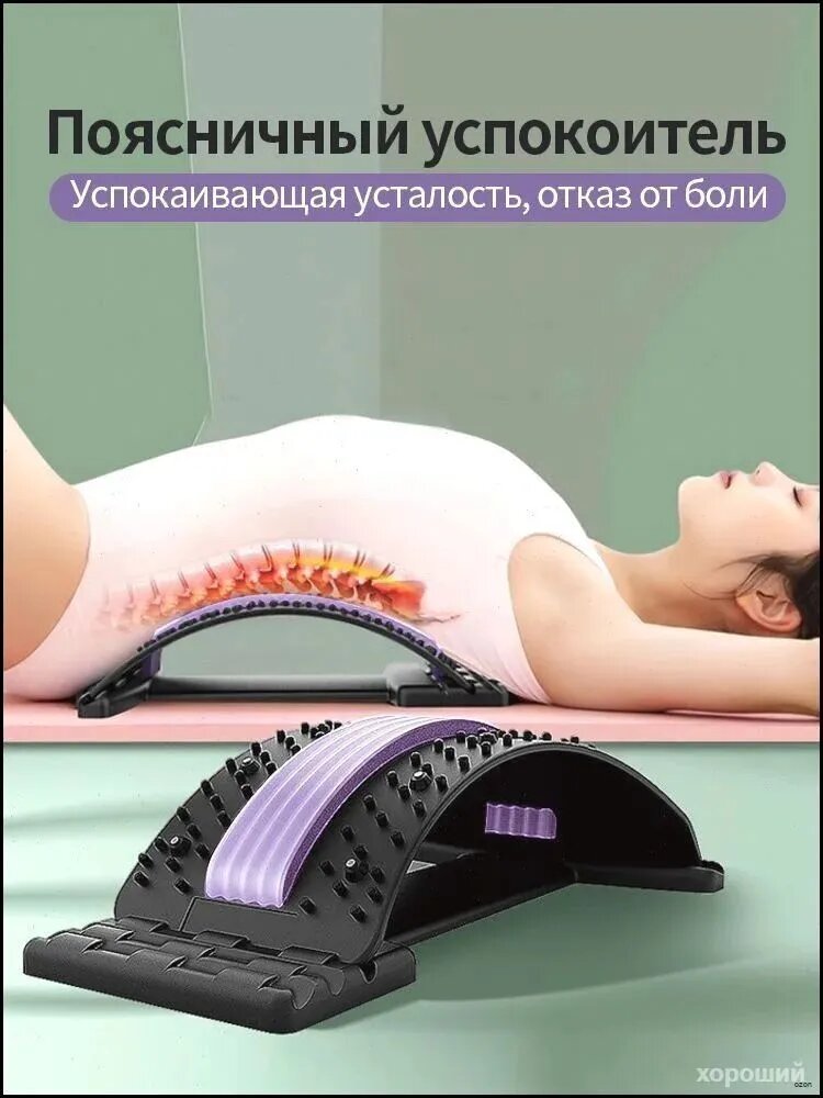 Тренажер для спины YWHC-12