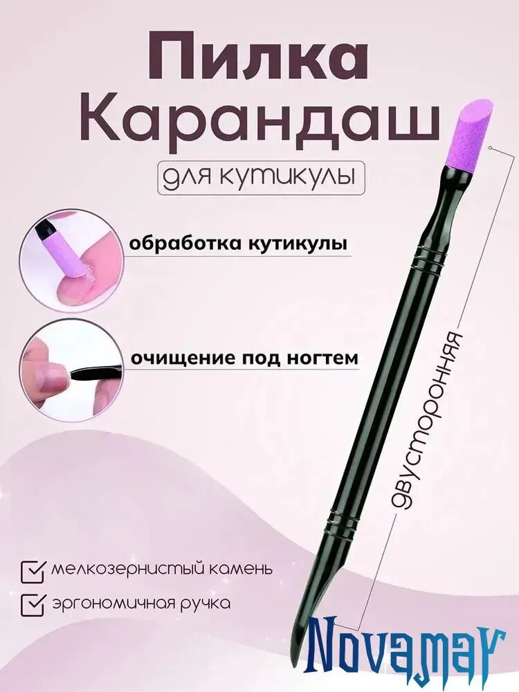 Керамический карандаш для удаления кутикулы, биокерамический, керамическая пилка для кутикулы, 1шт