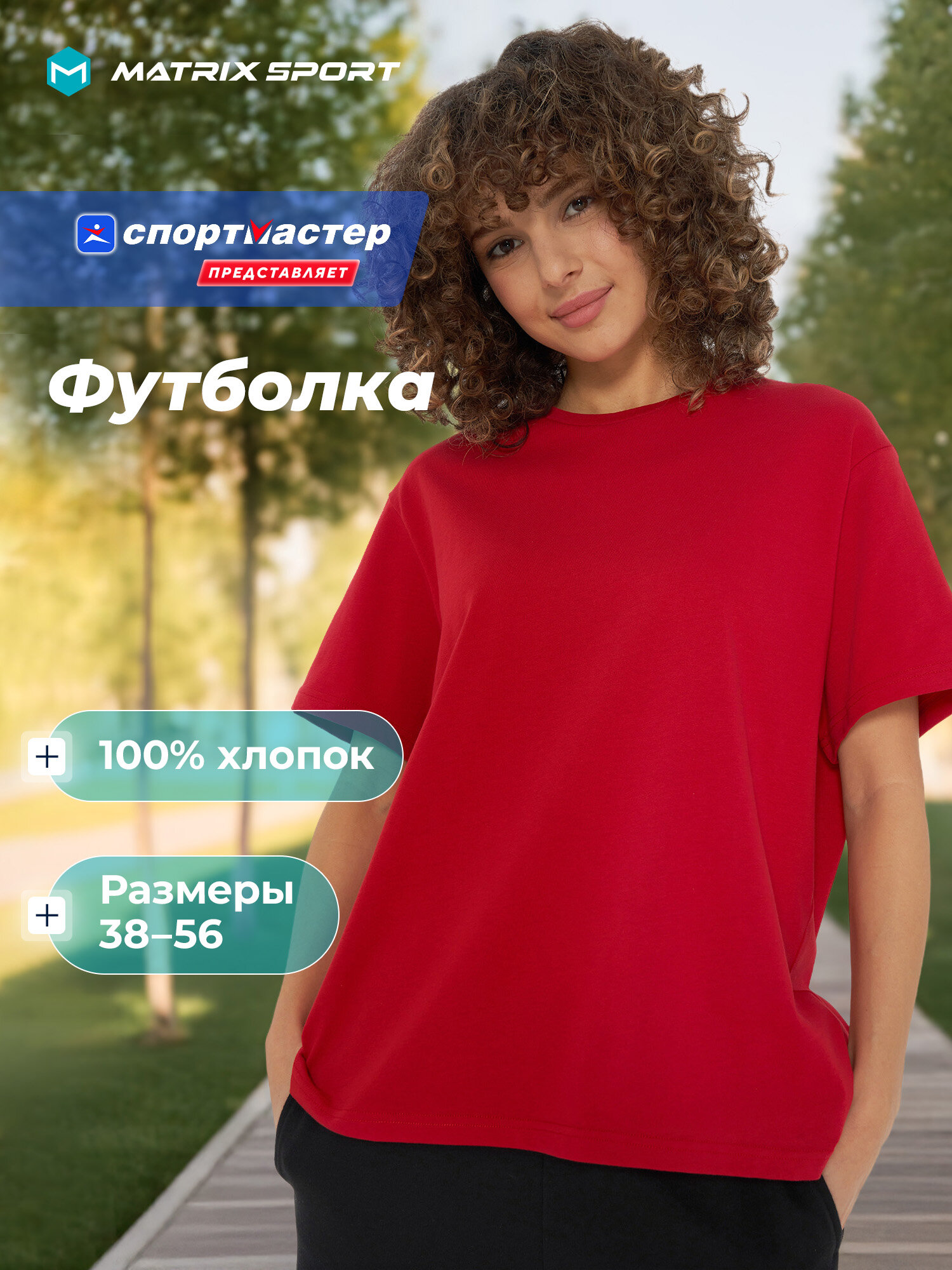 Футболка