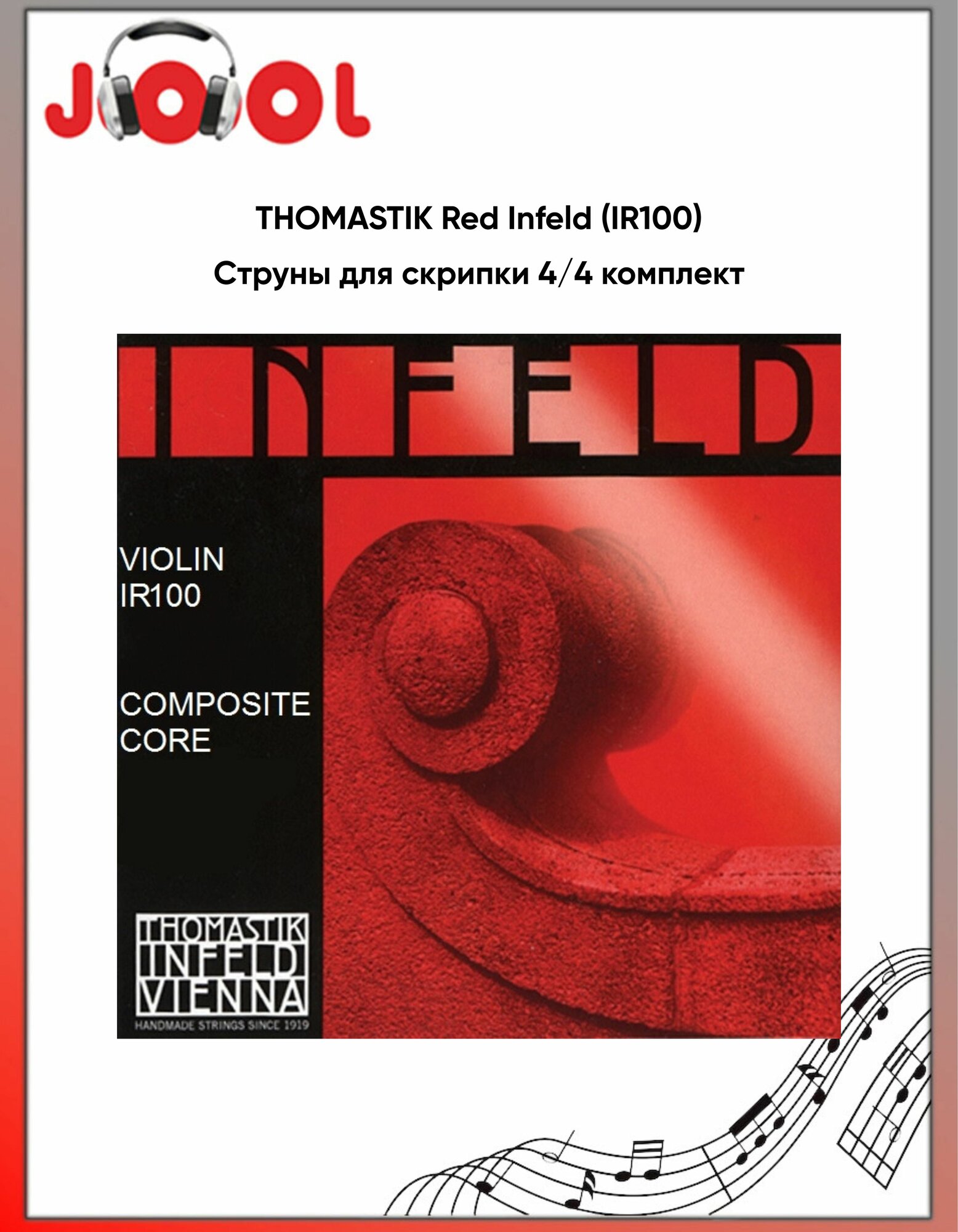 THOMASTIK Red Infeld (IR100) - Струны для скрипки 4/4 комплект