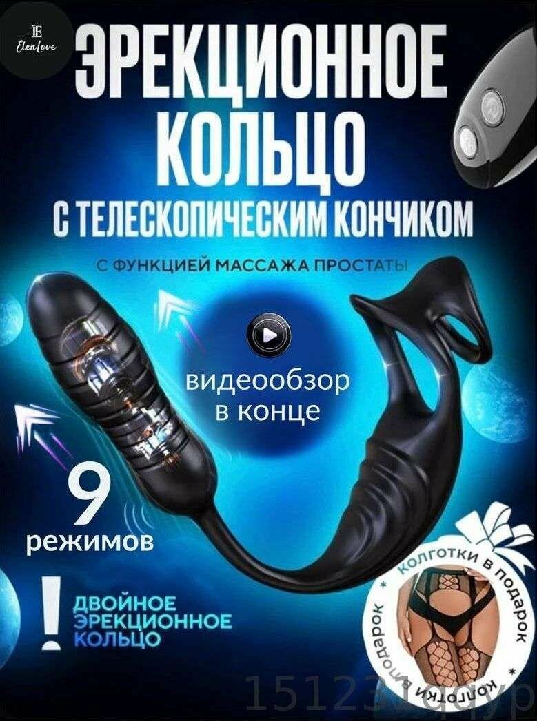 Массажер простаты